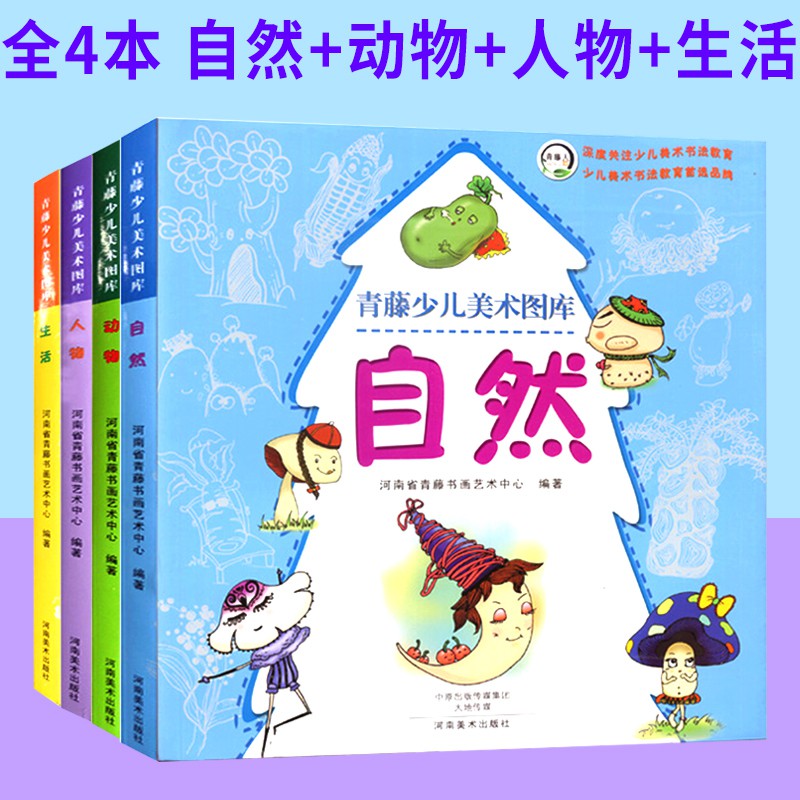 Set 4 Books Drawing book Drawing book) | Shopee Singapore