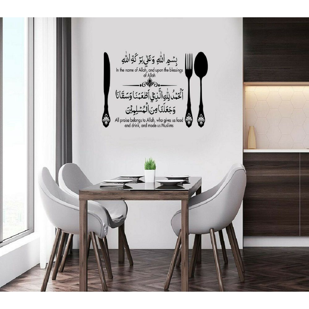 Allah Blessing Muslim Wall Sticker Praising Allah Islamic Restaurant ...
