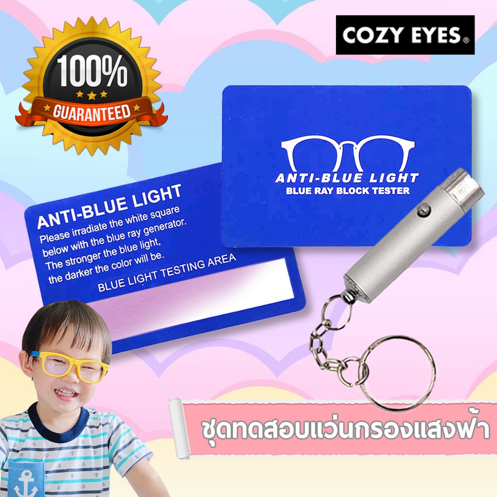 Blue Light Test Lens Tester Kit (Blue Test) Flashlight + Card Pad (With ...