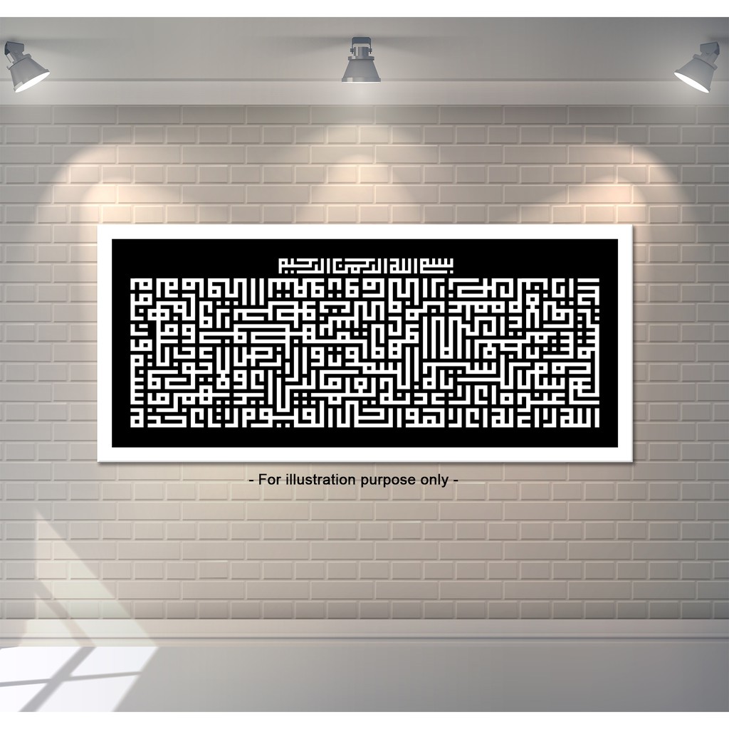 (new) Chair Frame Khat Kufi Ayat Kursi | Shopee Singapore