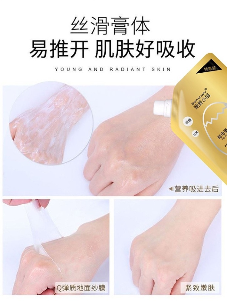 ZhenYaXiaoPu TikTok Egg Shell Yeast Cream Mask / Zhen Ya Xiao Pu Tik ...