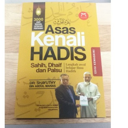 Asas To Know The Hadith Of SAHIH, DHAIF And Fake (Packed Edition ...