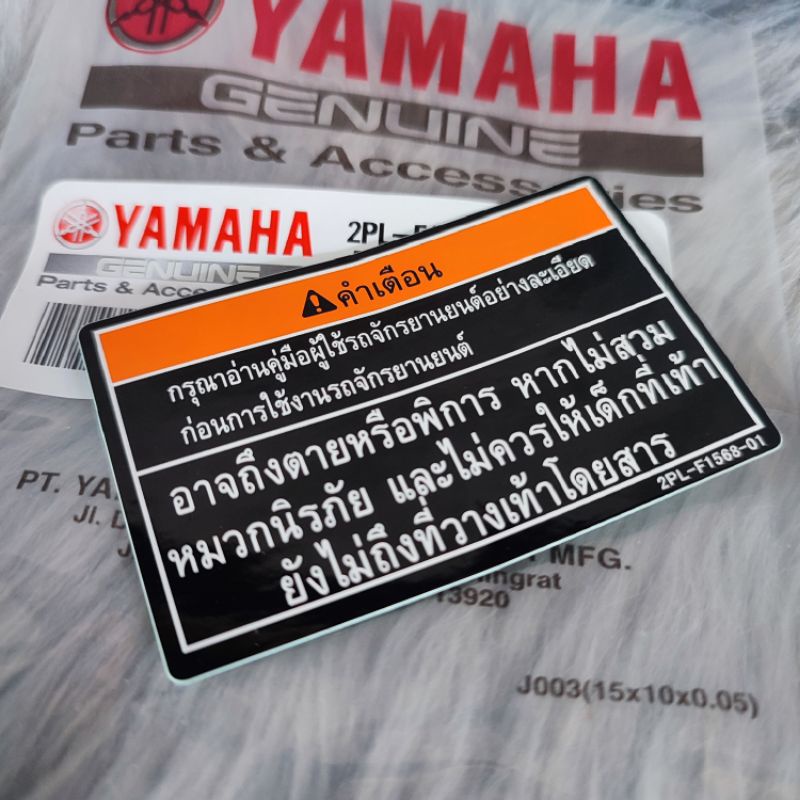 Yamaha Warning Sticker Label Caution | Shopee Singapore