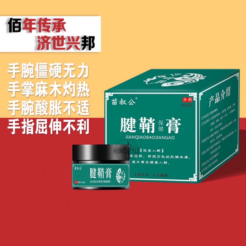 Ready stock Pain relief paste pain paste natural Chinese herbal ...