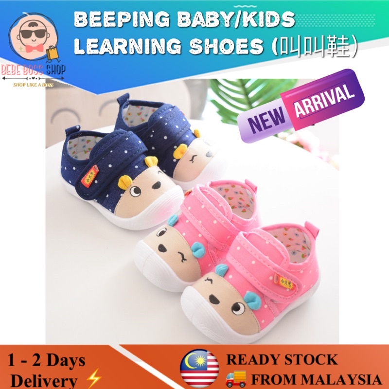 [ New Arrival] Beep Sound Baby/Kids Winky Sport Walking Learning Shoes ...