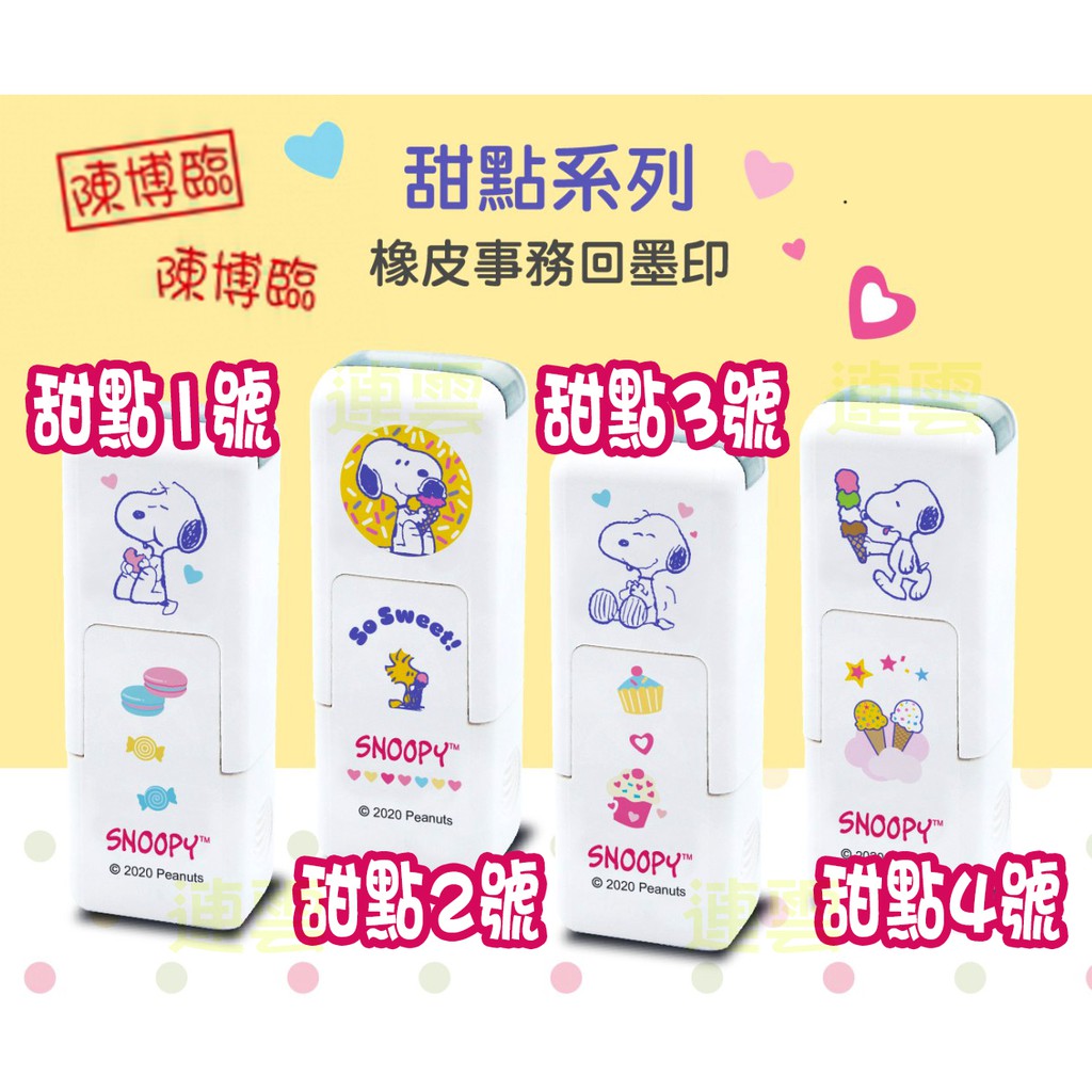 Invoice Chopper Stamp Antibacterial Nano Shell snoopy Rubber Business ...