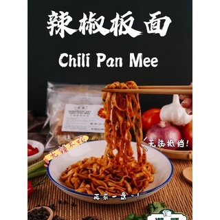 TEO SOON Laksa Mee Penang Prawn Mee Dry Chili Soup Pan Mee Ban Mee ...