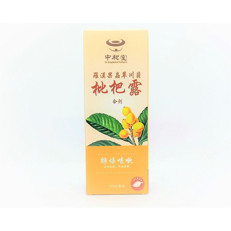 中和堂 Pipa Loo Cough Syrup x 2 boxes | Shopee Singapore