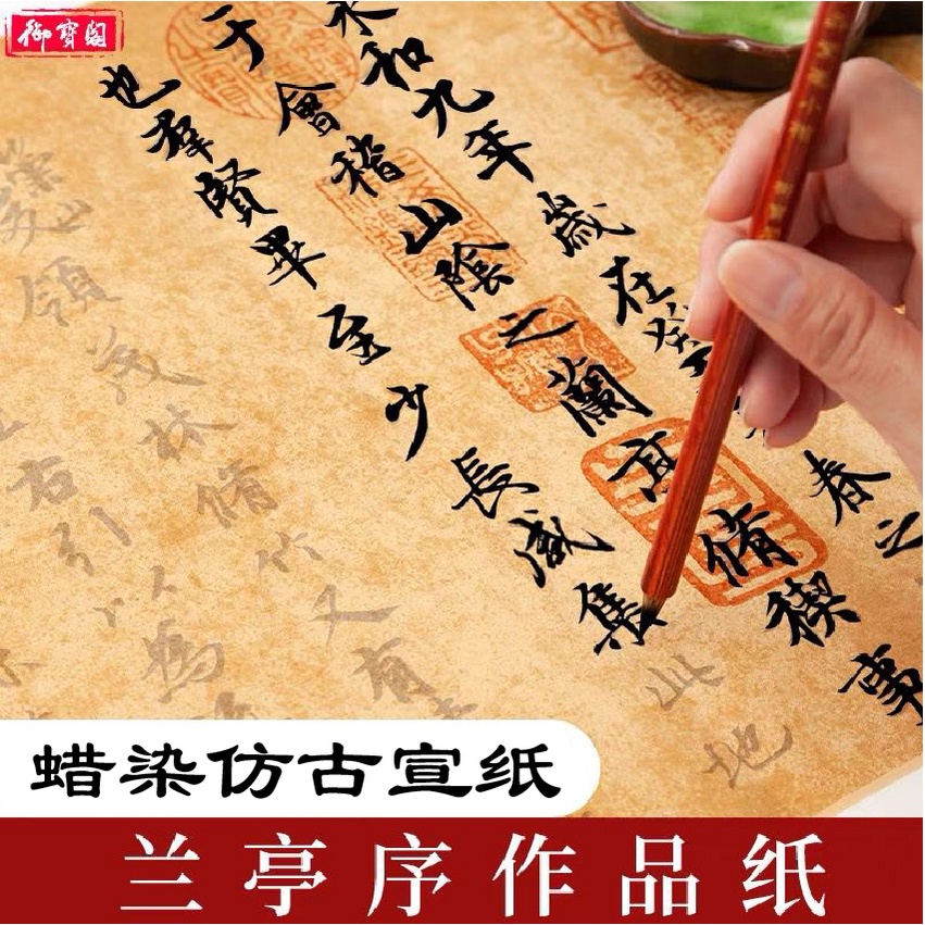 SG-Chinese Calligraphy Antique Rice Paper for Special Scroll Script ...