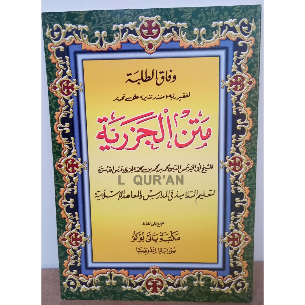 Matan Arab Jazariyyah Paper HVS | Jazariyah Matan Arabic | Kitab Matan ...