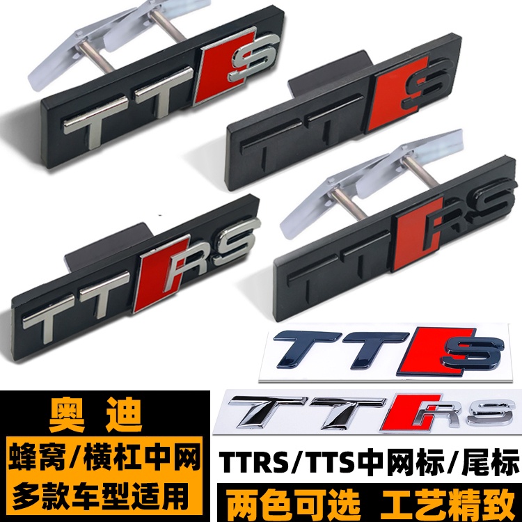 Audi TTS Car Logo TTRS China Grid Label Front Grille TT Modified ...