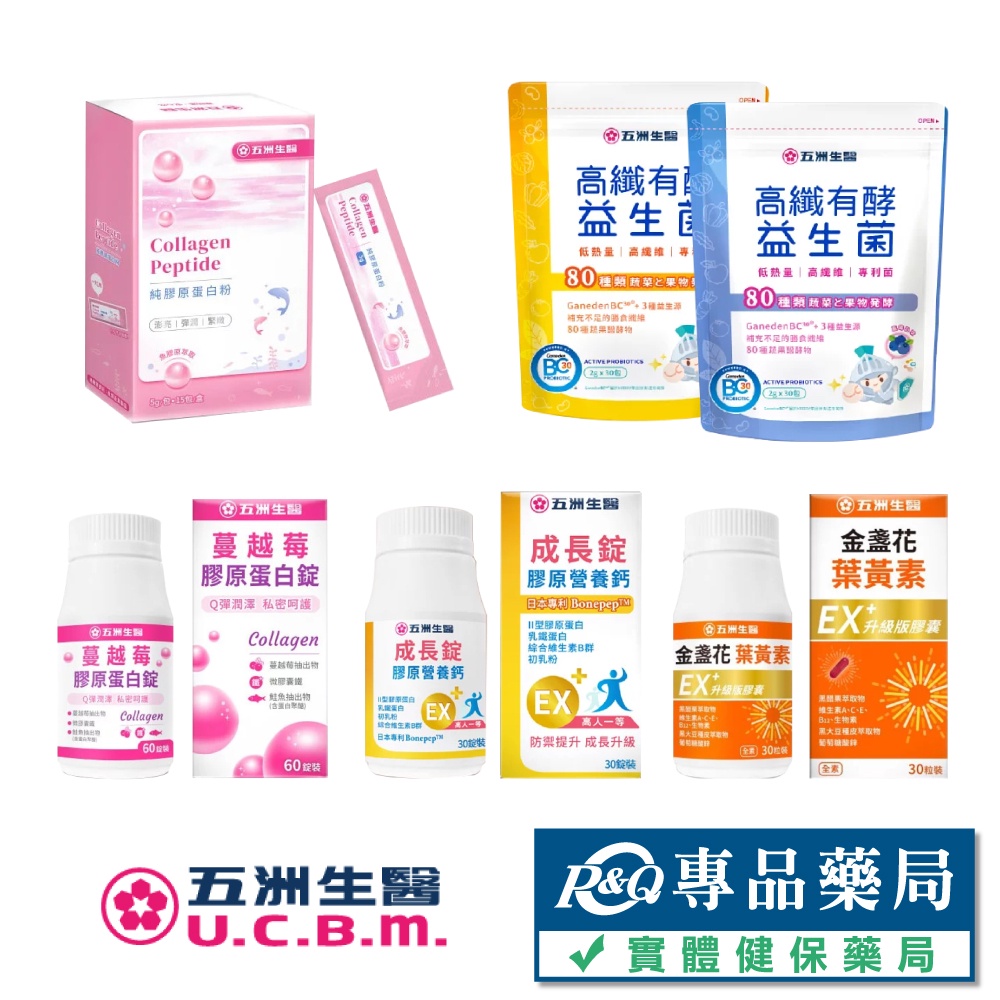 Wuzhou Biomedical Pure Collagen Powder Calendula Lutein EX Upgraded ...