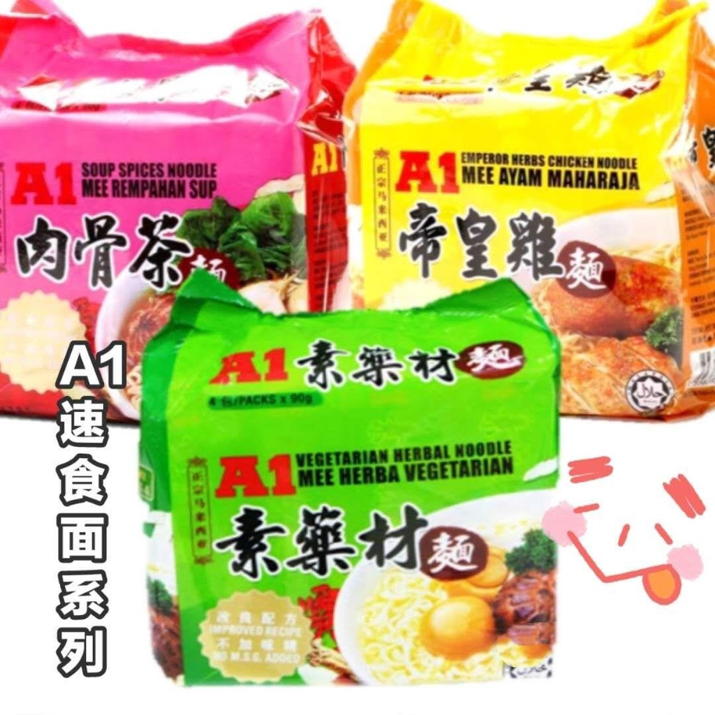 [HALAL] A1 Instant Noodle Series Bak Kut Teh Noodles Emperor Chicken ...