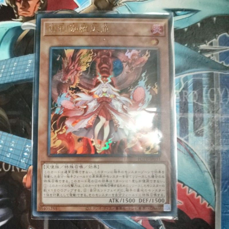 Yugioh Card 游戏王 Kurikara the Immovable Avatar POTE-JP031 SUB1-JPS10 | Shopee Singapore