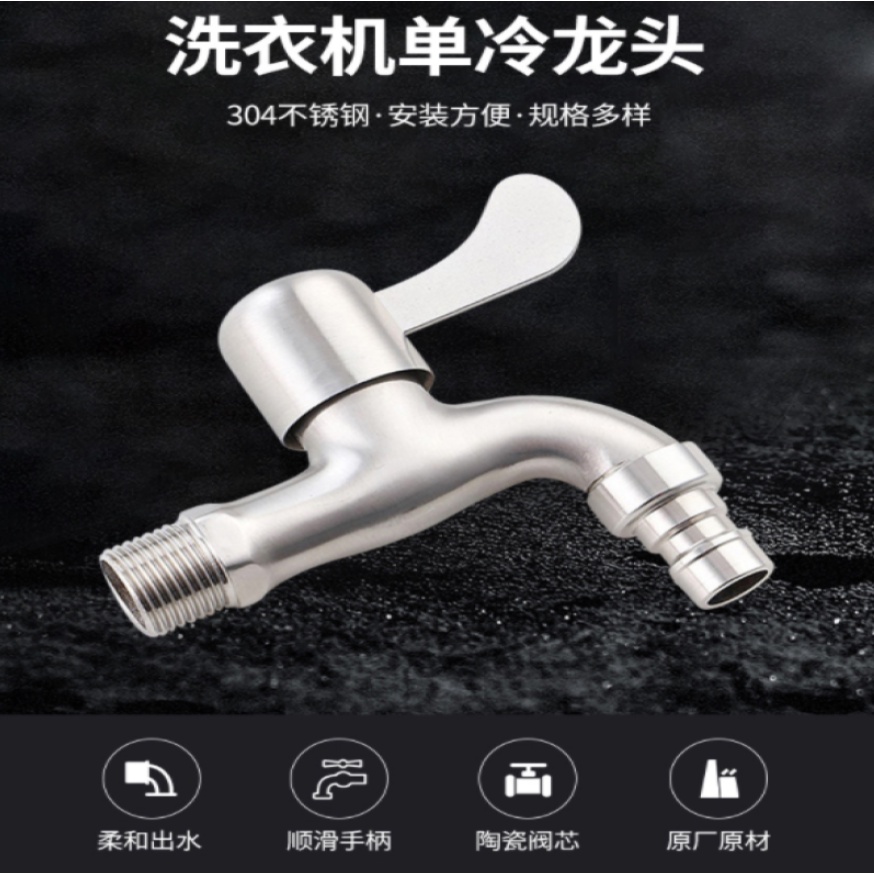 1/2" SS304 Stainless Steel Faucet Water Tap 4分SS304不锈钢水龙头 | Shopee ...