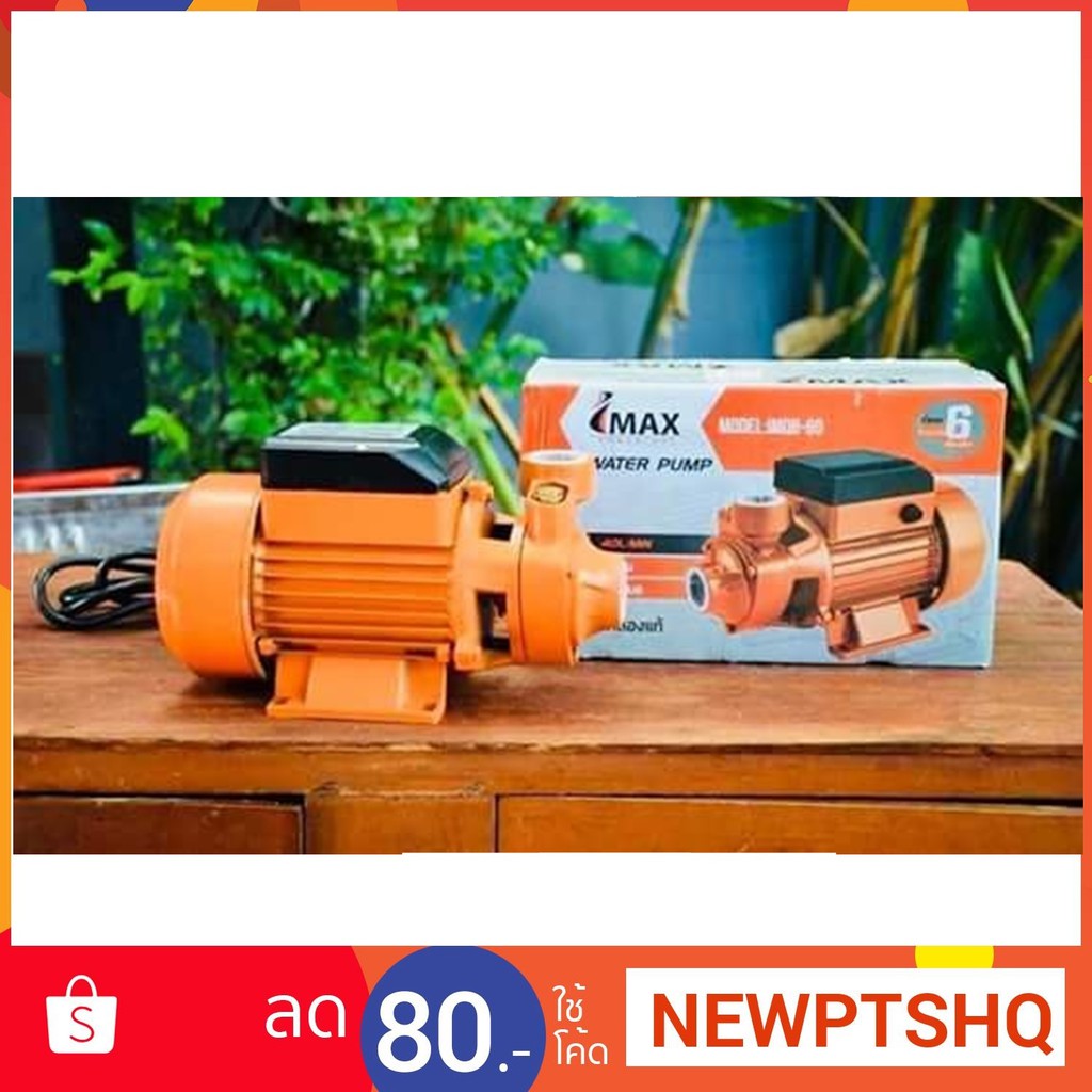 IMAX Water Pump Pig Front Centrifugal Real Brass Impeller Good Use In ...