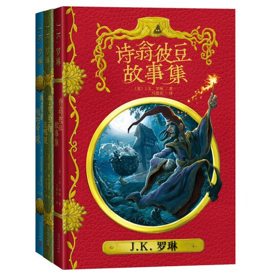 Hogwarts Library Series (Set Total 3 Volumes Illustrated Version Where ...