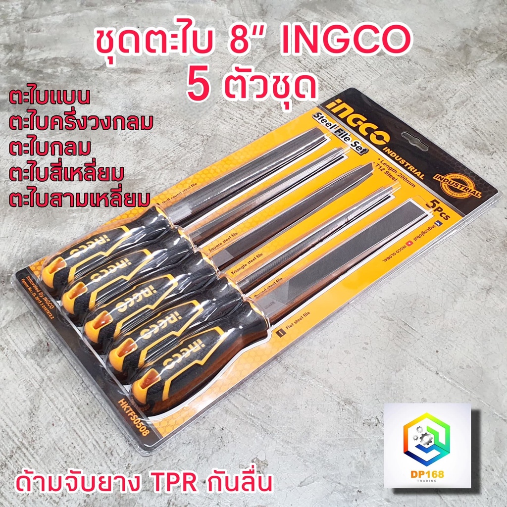 INGCO File Set 8 Inch (200 Mm) 5pcs High Quality Production Industrial ...