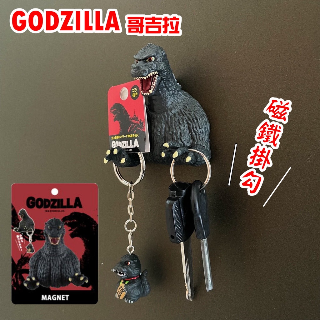 Japan Godzilla Magnet Hook Key Ring Charm|Powerful Millennium 15th ...