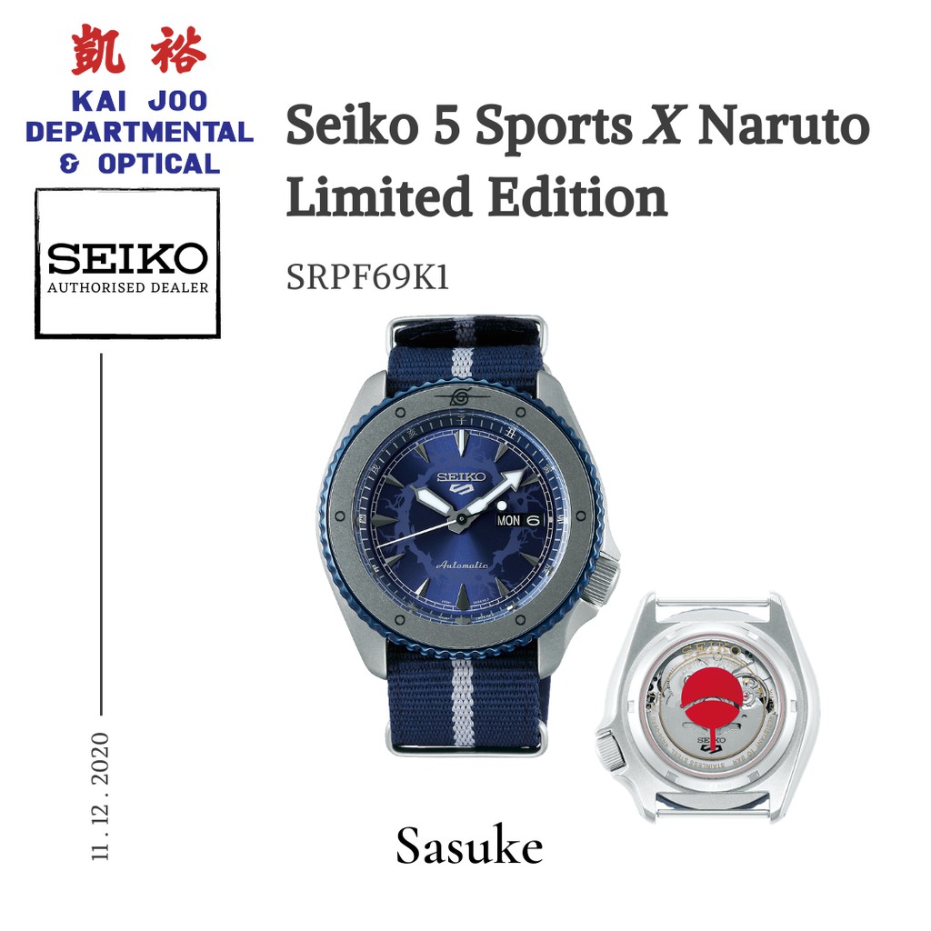 Limited Edition Seiko 5 Sports x Naruto and Boruto - Sasuke SRPF69K1 ...