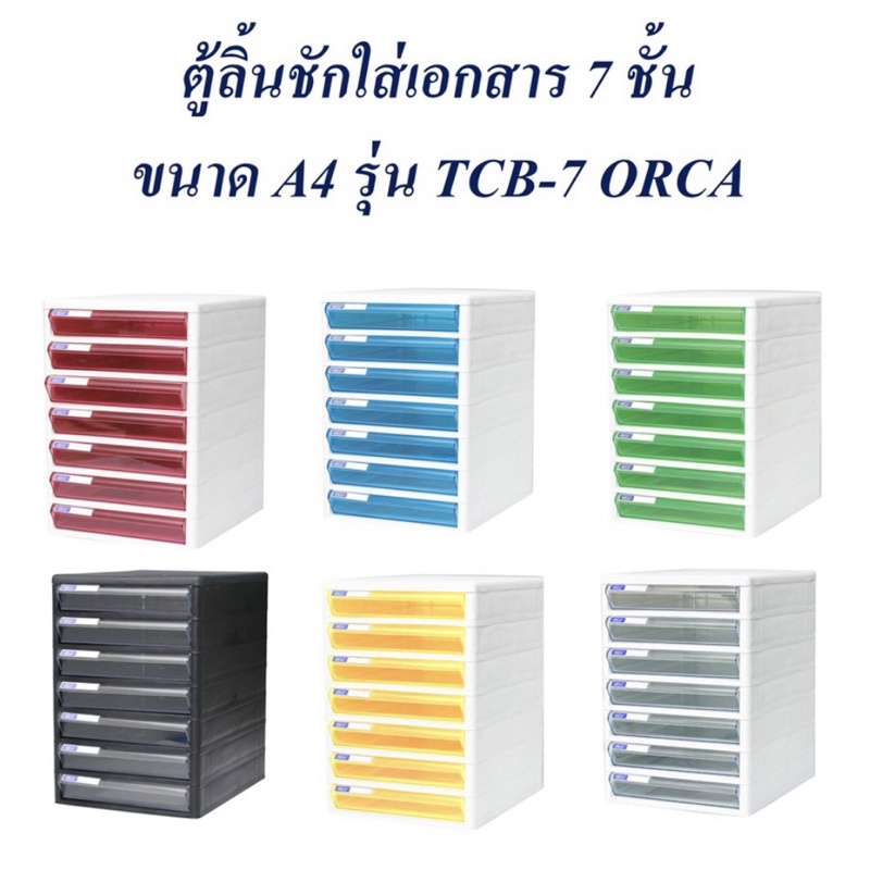 7-Tier Document Drawer Cabinet A4 Size Model TCB-7 "Orca" | Shopee ...