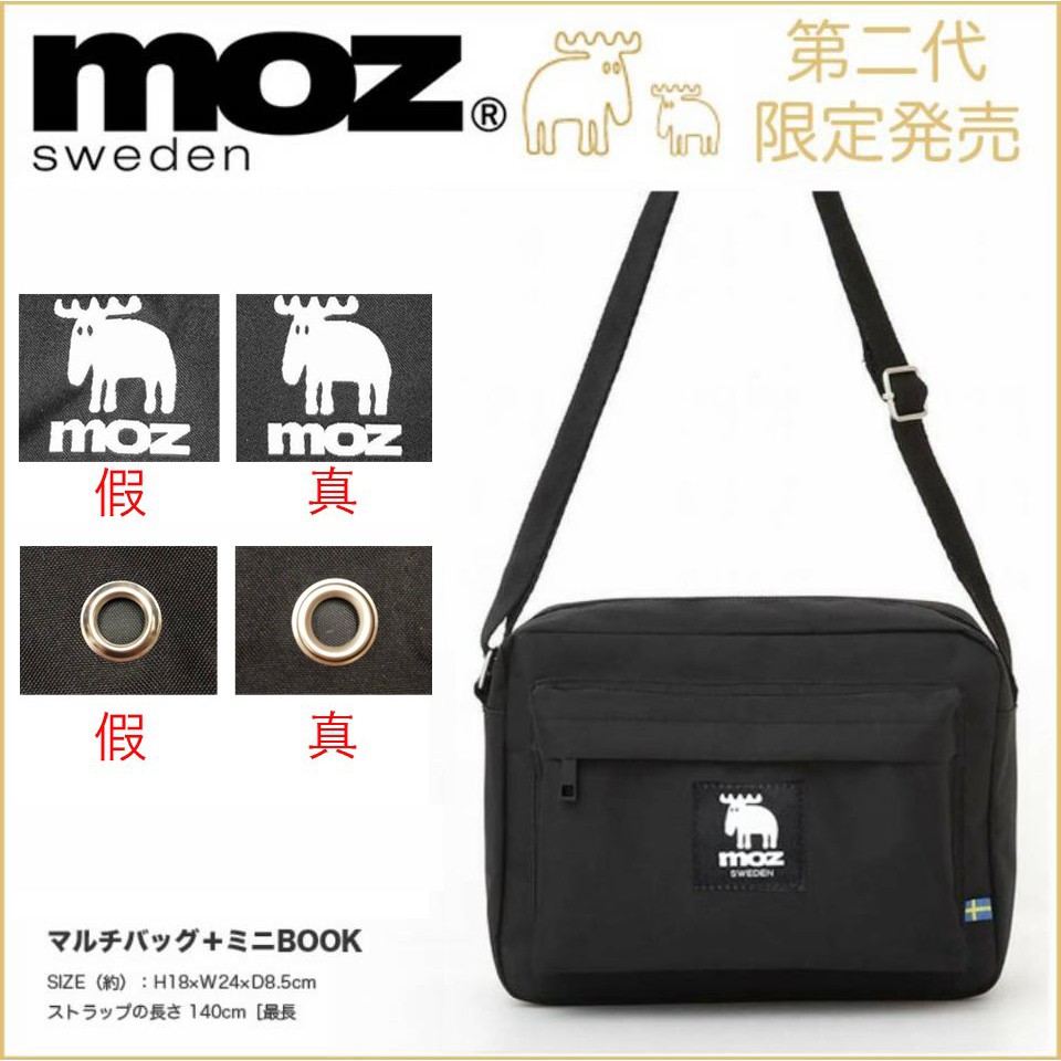 {Comparison Teaching} Japan Limited Second Generation moz Elk Swedish ...