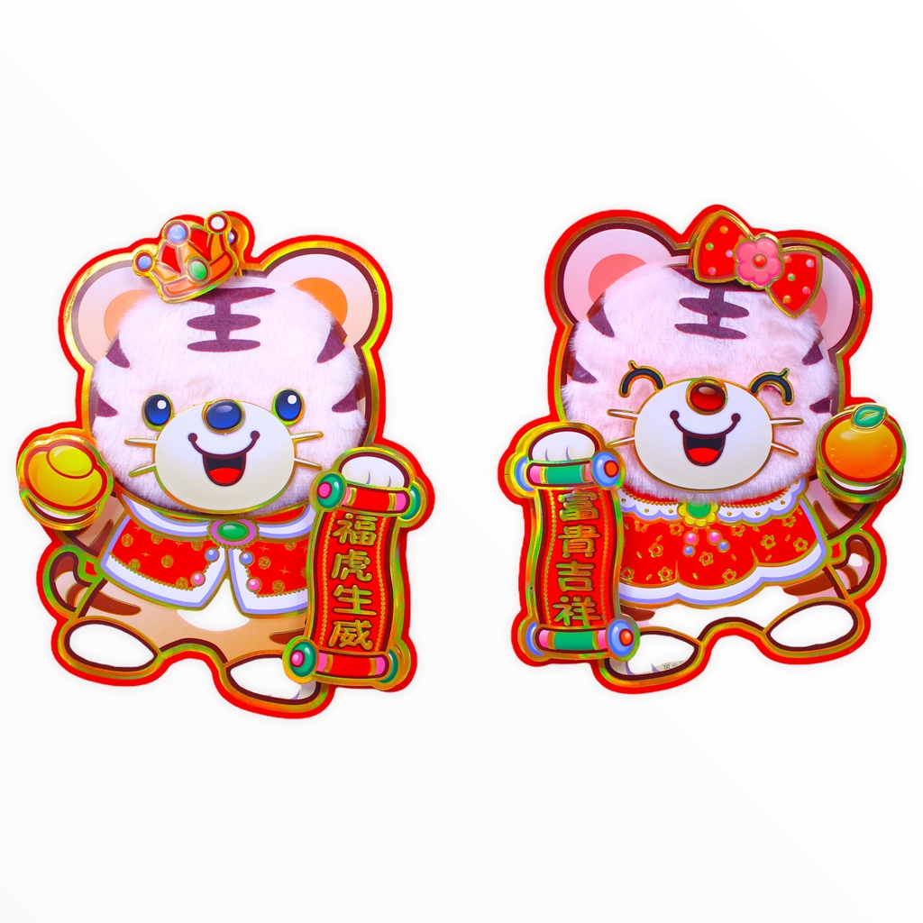 Partyforte CNY Paired Wall/Door Decorations - Furry Tiger with Orange ...