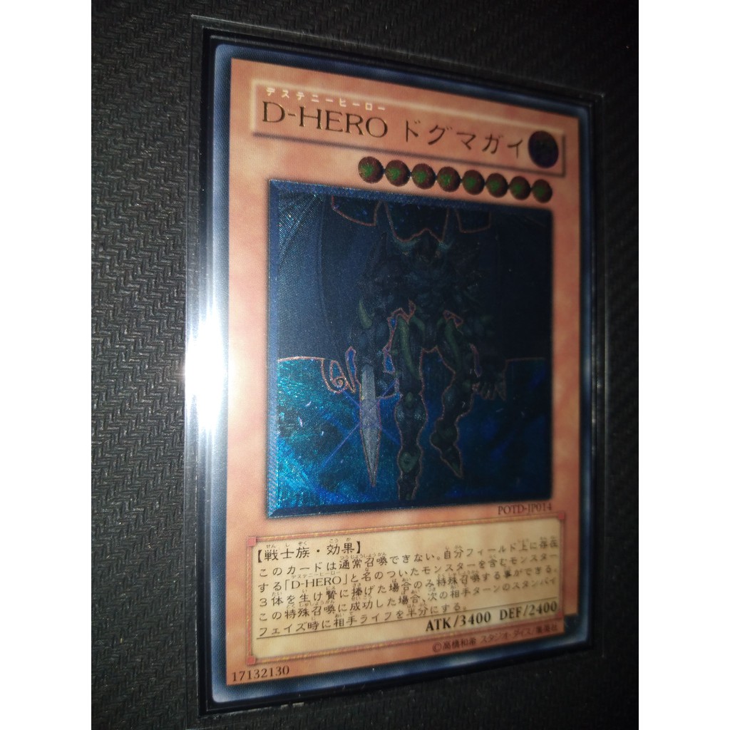 POTD-JP014 - Yugioh - Japanese - Destiny HERO - Dogma - Ultimate | Shopee Singapore