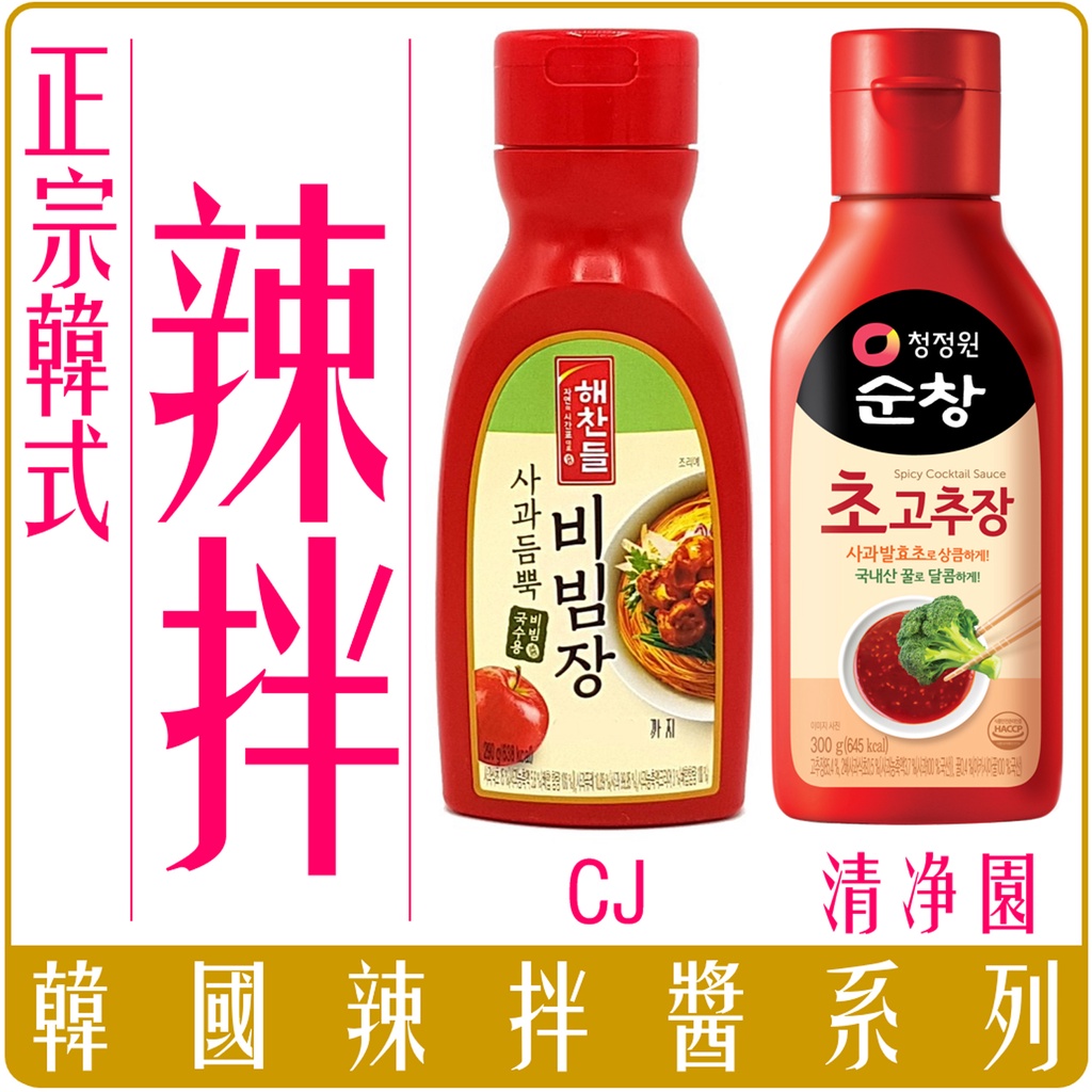 Korean CJ Bibimbap Noodles Spicy Chili Sauce Cuisine Rice Cake Cooking ...