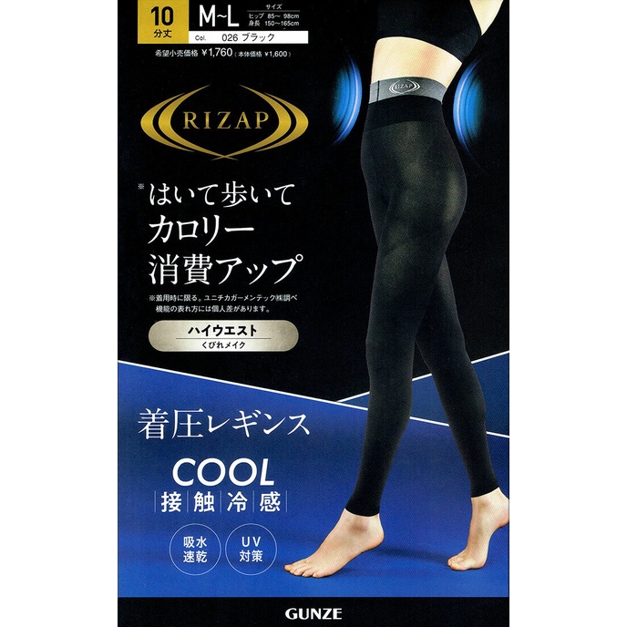 Direct from Japan [GUNZE] Compression Leggings RIZAP Cool Type Contact Cooling High Waist 10/10 ...