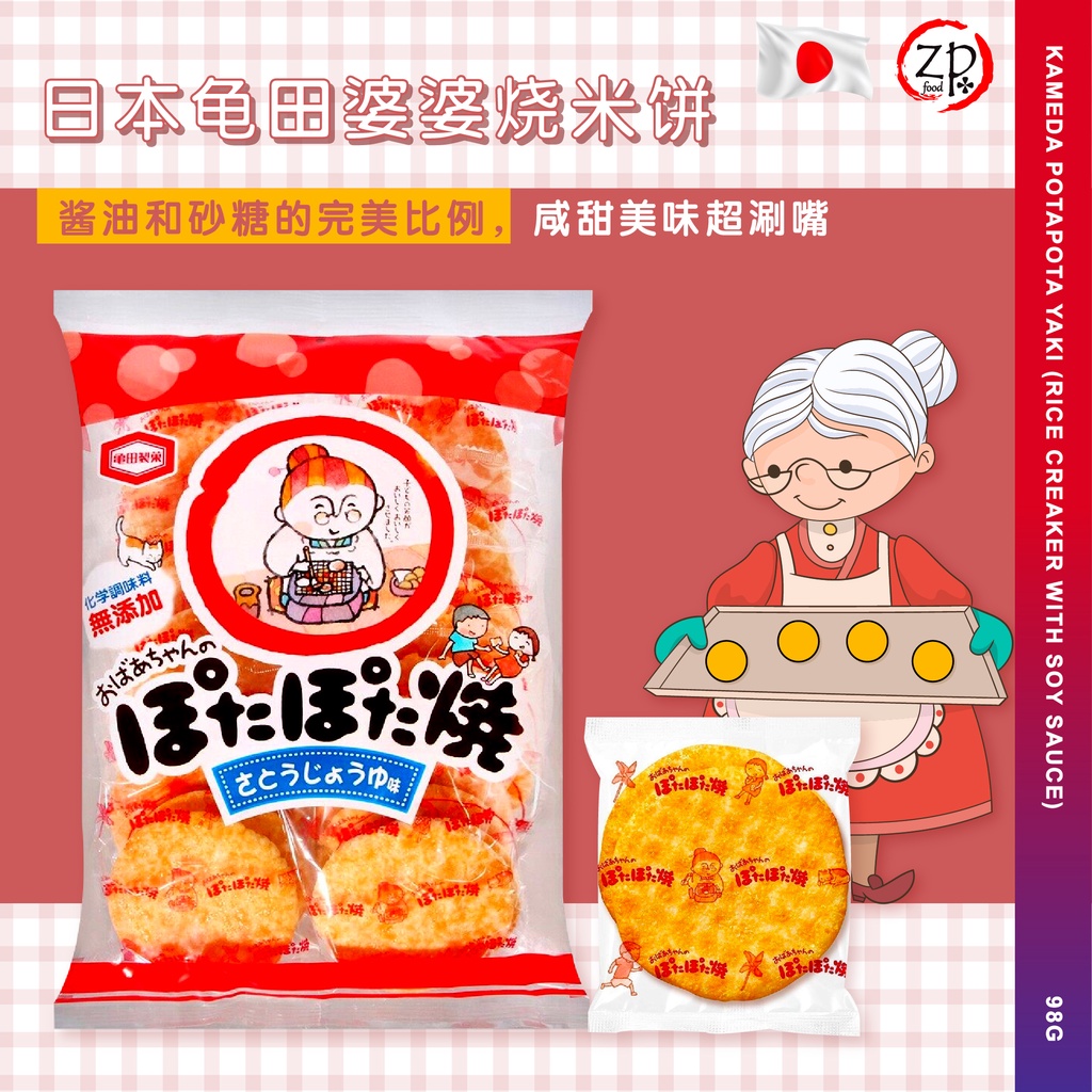 [JAPAN JAPAN] Kameda Potapoto Yaki 98G JAPAN Kameda Granny Rice ...