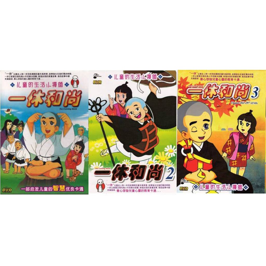 Anime DVD The Cunning Monk Smart Ikkyu San 一休和尚 Vol.1-297 End (Non ...