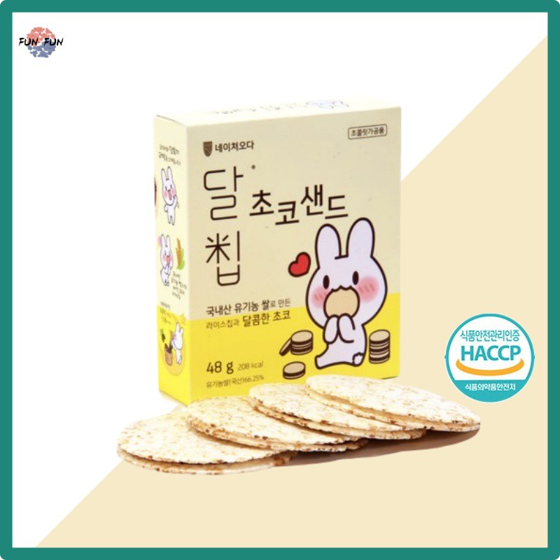 Organic Rice Chip Snacks Moon Chip Choco Sand Chip Portable Snack 1 Box ...