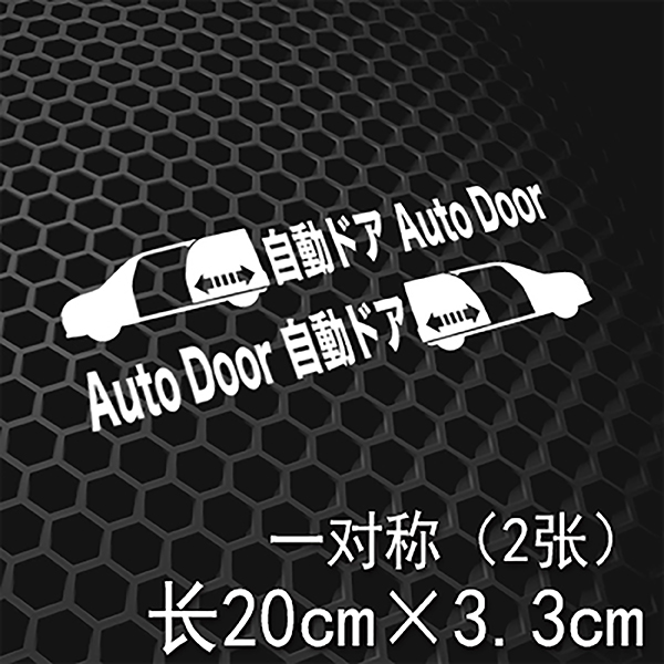 P-a97 MPV Electric Door Sticker Side Sliding Door Automatic Door Car ...