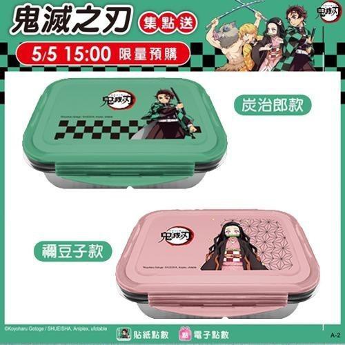 Compensation Sale 7-11 Demon Slayer Collection Point Free 304 Stainless ...