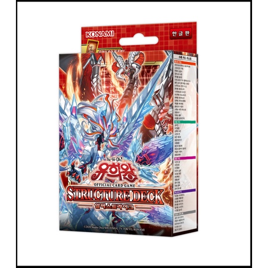 YUGIOH Card Structure Deck "Alba Strike" Korean Version 1 BOX (SD43-KR) | Shopee Singapore