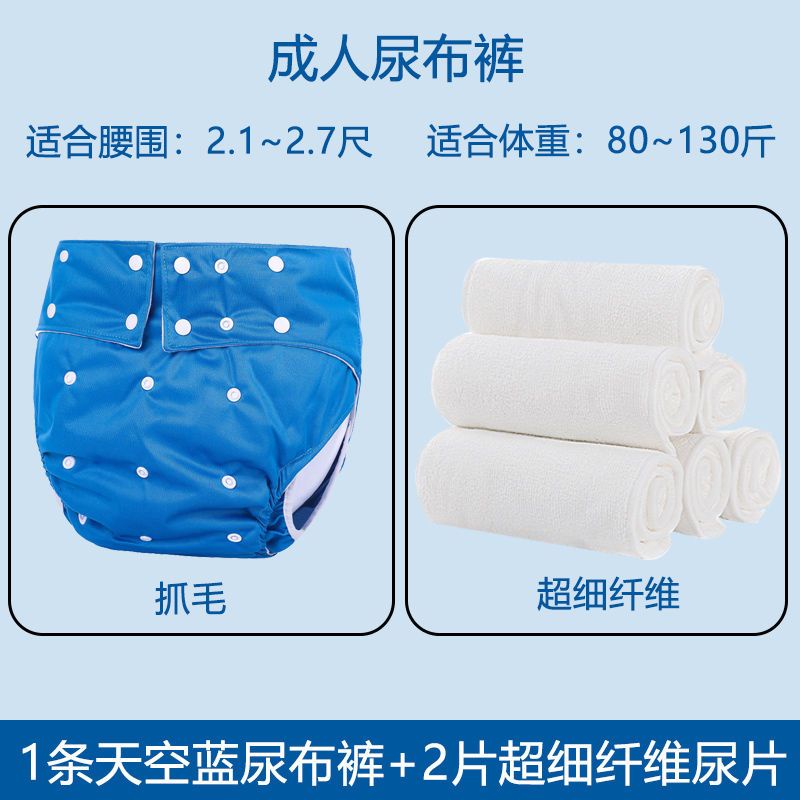 Paralyzed Incontinence Elderly Care Pants Pure Cotton Men Women ...