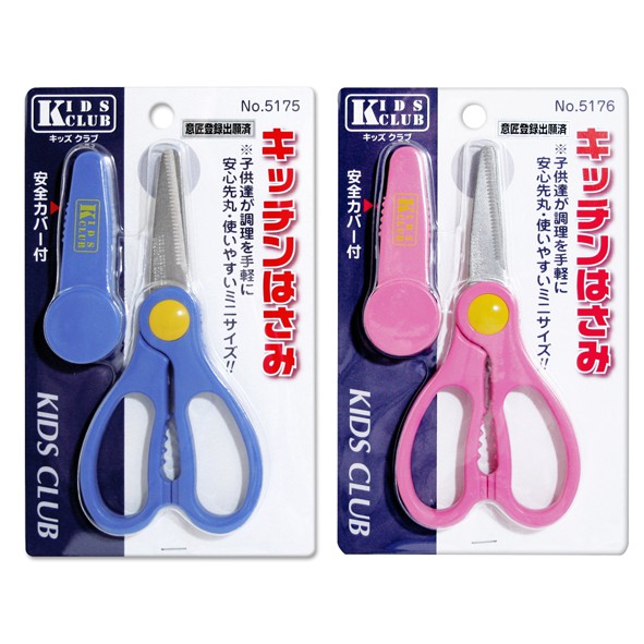 Kids club Portable Cooking Scissors Stainless Steel Food Boneless Knife ...