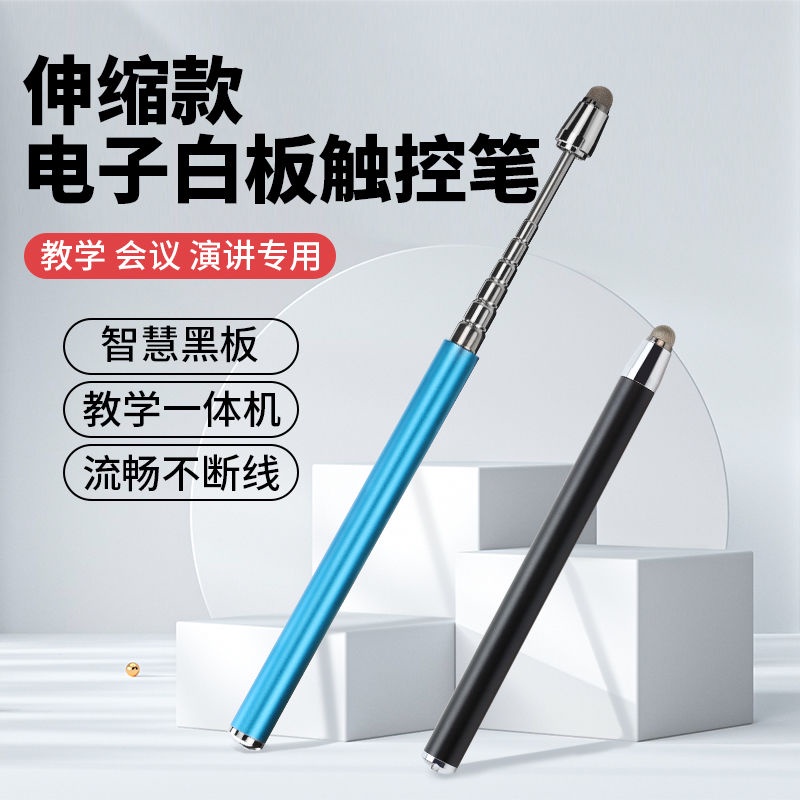 Electronic whiteboard touch pen telescopic extension class c Stylus ...