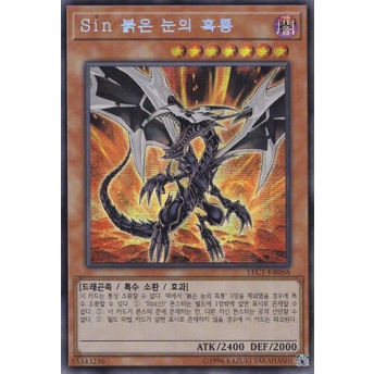 [LEC1-KR068] YUGIOH Secret Rare "Malefic Red-Eyes Black Dragon" Korean ...