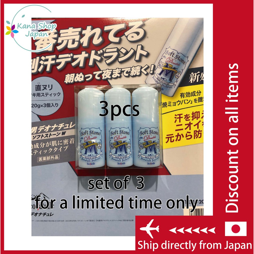 🌟Ship directly from Japan 🌟 2020 new model Deonatulle Soft Stone ...