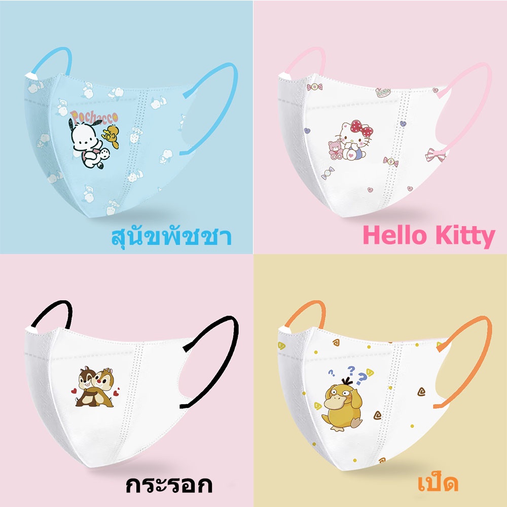 3D Cinnamon Roll Face Mask for Adult 10PCS 3PLY Cartoon Mouth Masks ...