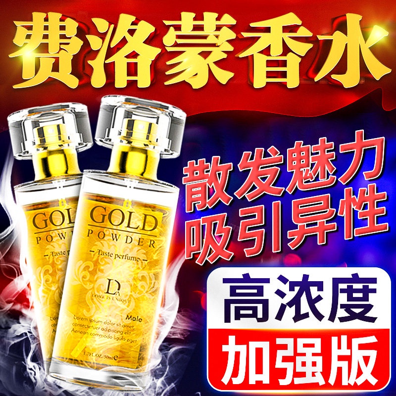 SG READY STOCK!Gold powder Pheromone PERFUME for men 男用吸引异性催情香水 ...