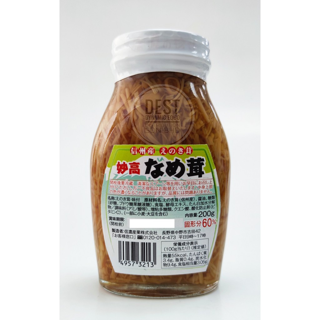 Myoko Nametake 200g Japanese Enoki Mushroom in Soy Sauce なめ茸 | Shopee ...