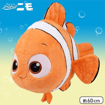 Disney Pixar Nemo Plush 60cm | Shopee Singapore