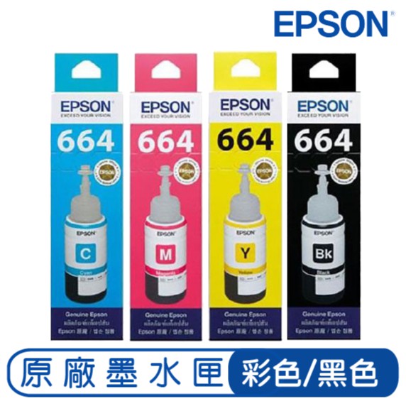 EPSON 664 Blue Red Yellow Black Ink Tank Printer | Shopee Singapore