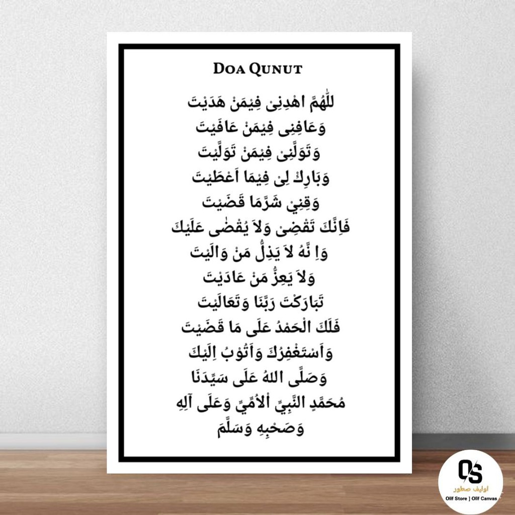 FRAME DOA QUNUT/PHOTO CANVAS ISLAMIC KHAT/HIASAN RUMAH/WALL ART/WALL ...