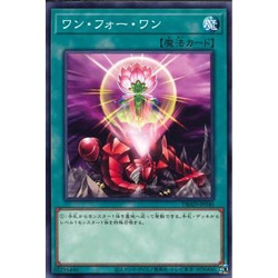 YUGIOH KONAMI DBAD-JP040 One for One (Common) | Shopee Singapore