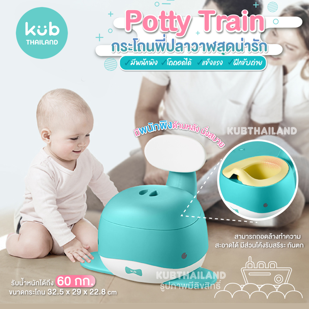 KUB Potty Trainer Super Cute Whale Potties Practice Excretion ...