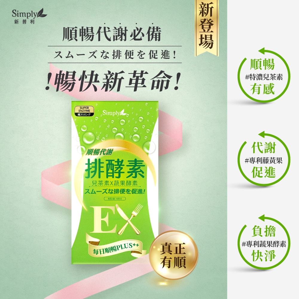 [Simply Simply] Simply Discharge Enzyme Tablets 20 Tablets/Box (x5 ...